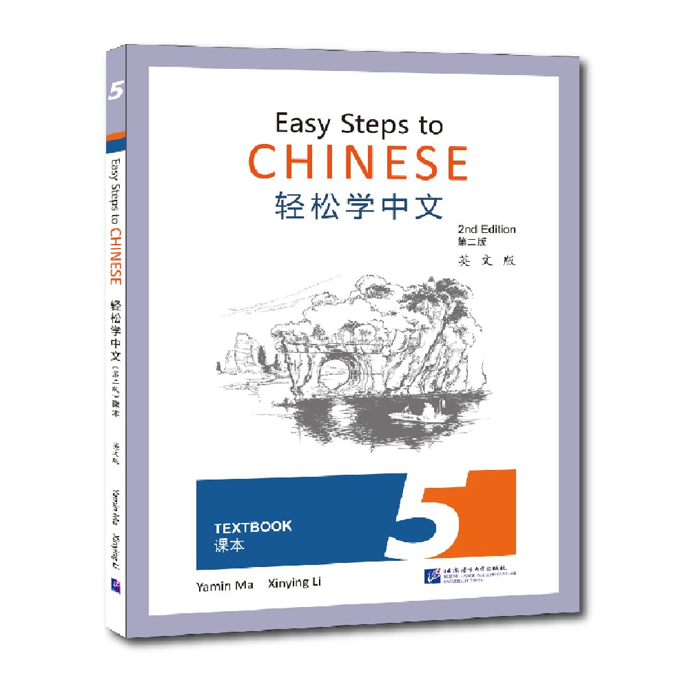 Easy Steps To Chinese Textbook 5 2nd Edition Learn Hanyu Pinyin Book